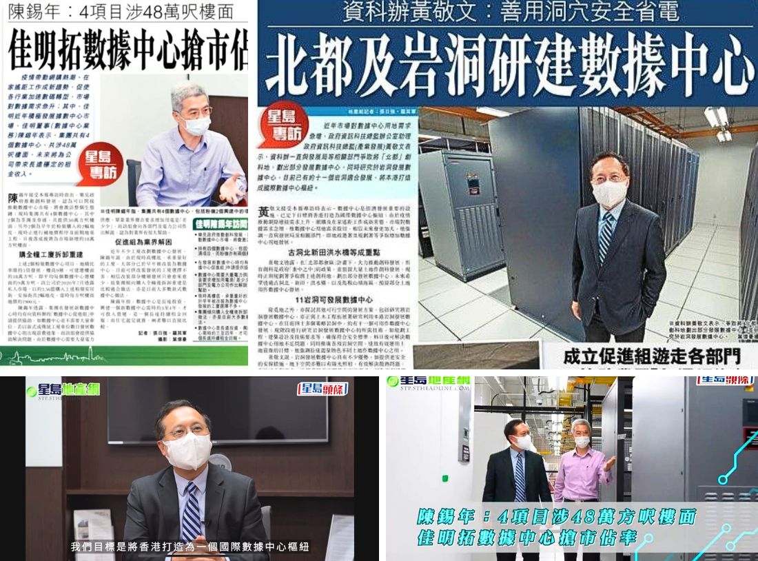 Visit by OGCIO and the media | iTechTower Data Center Hong Kong